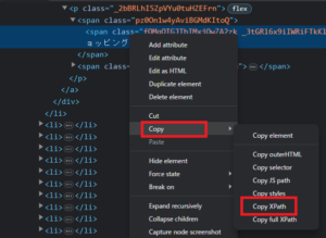 【Selenium】初心者向け！XPathで要素を取得する方法【Python】 | prtn-blog