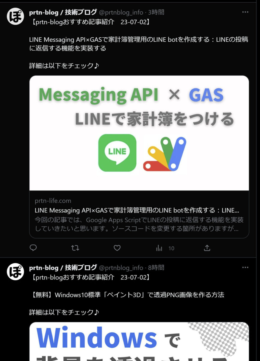 GAS×スプレッドシートでTwitterに定期自動投稿する方法 | prtn-blog
