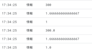 【GAS】console.logとLogger.logの違い・使い分け方【ログ出力】 | prtn-blog