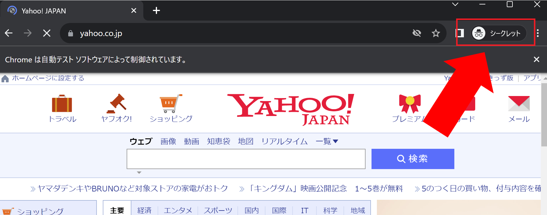 【python】selenium起動時オプション一覧まとめ【ブラウザ自動操作】 Prtn Blog