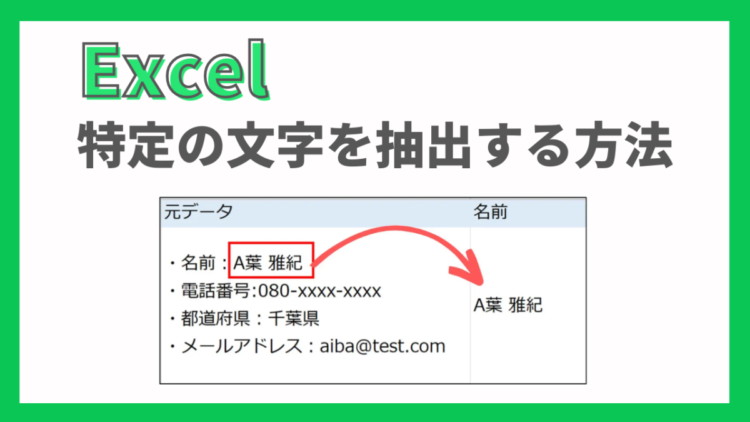 Excelの正規表現の使い方をサンプル付きで解説【regextestregexextractregexreplace】 Prtn Blog