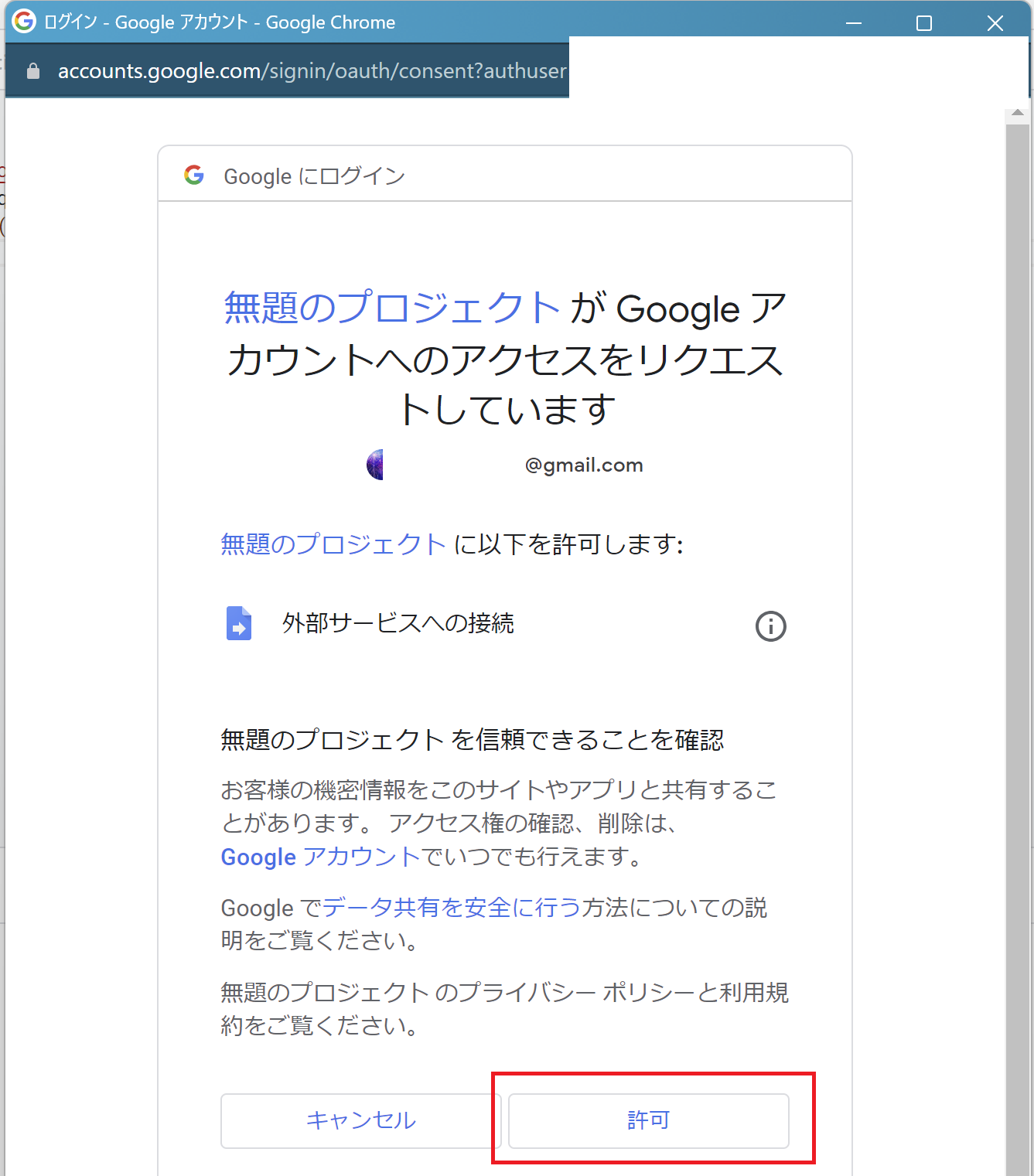 Google Apps ScriptでAPI通信を行う方法をサンプルコード付きで解説 | prtn-blog