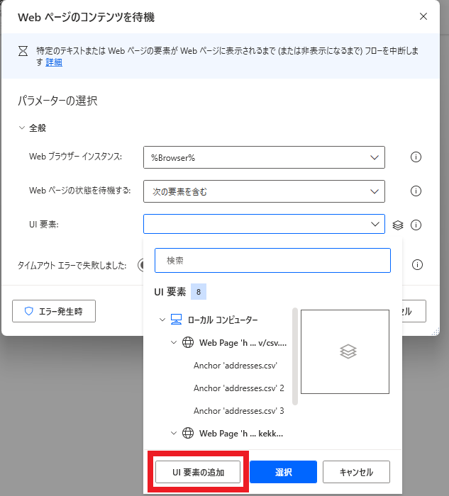 Power Automate Desktop 時間指定で待機する方法【待機旧:waitアクション】 Prtn Blog