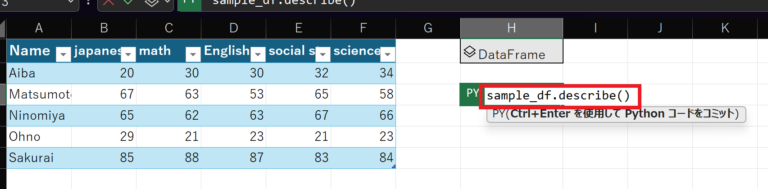 Python In Excelの使い方有効化・py関数の書き方・実行方法 Prtn Blog