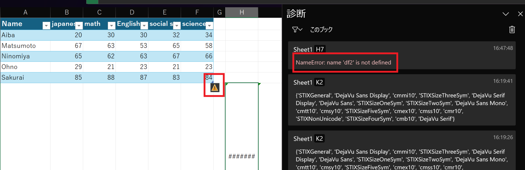 Python in Excelの使い方(有効化・PY関数の書き方・実行方法) | prtn-blog