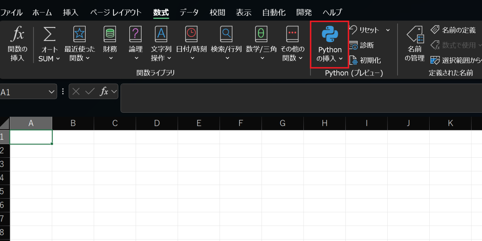 Python In Excelの使い方 有効化・py関数の書き方・実行方法 Prtn Blog