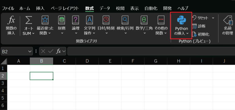 Python In Excelの使い方有効化・py関数の書き方・実行方法 Prtn Blog
