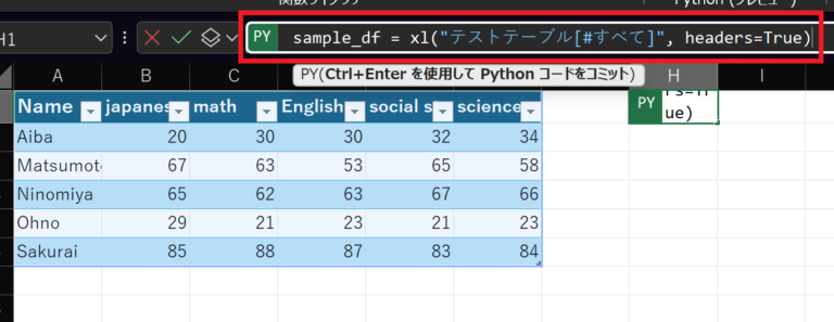 Python In Excelの使い方有効化・py関数の書き方・実行方法 Prtn Blog
