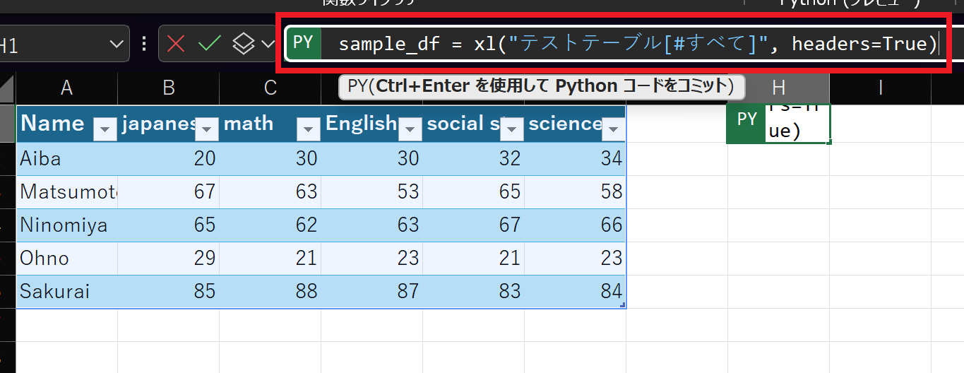 Python in Excelの使い方(有効化・PY関数の書き方・実行方法) | prtn-blog