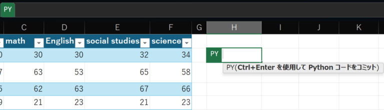 Python in ExcelでPandasを使う(テーブル⇔DataFrameの操作) | prtn-blog
