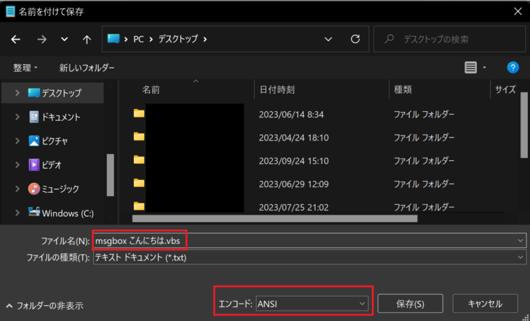 Vbscriptが非推奨！そもそもvbscriptってなに？vbaは今後も使えるの？ Prtn Blog