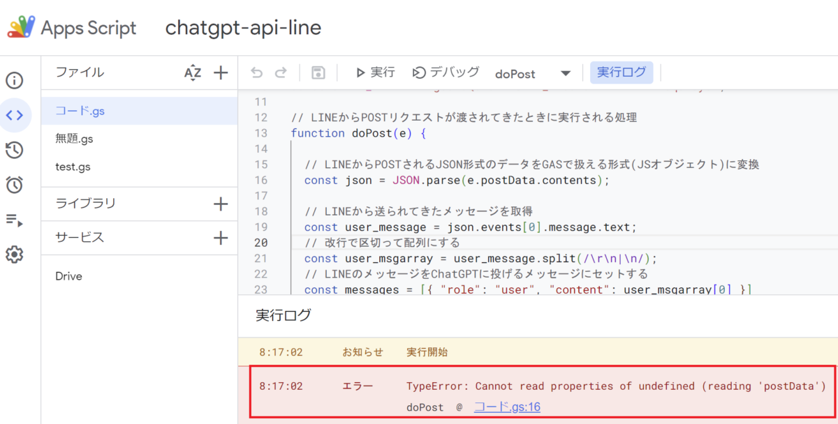 【gas】cannot Read Properties Of Undefined Reading ‘postdataの原因と対処法 Prtn Blog