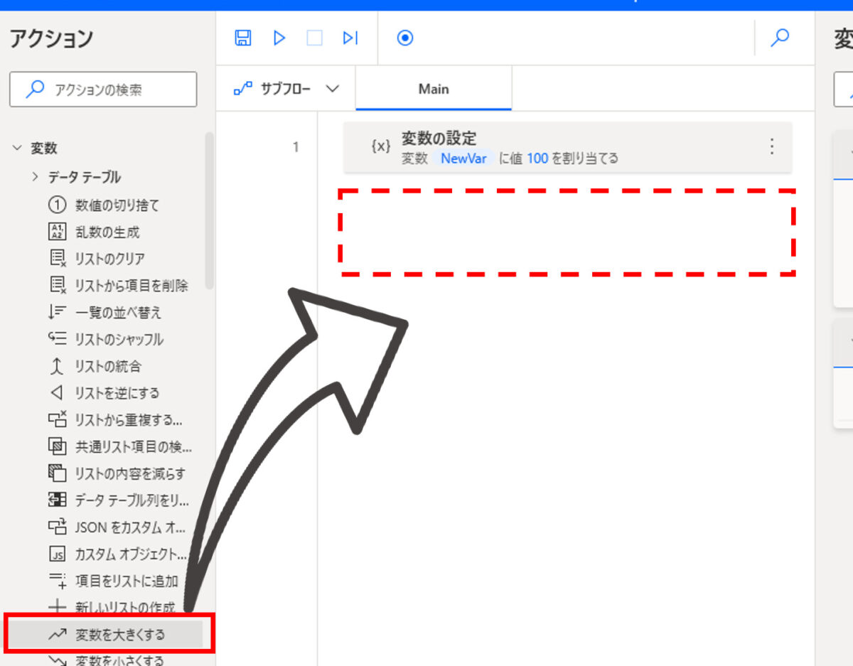【初心者向け】power Automate Desktopでデバッグする方法変数の中身を確認する Prtn Blog