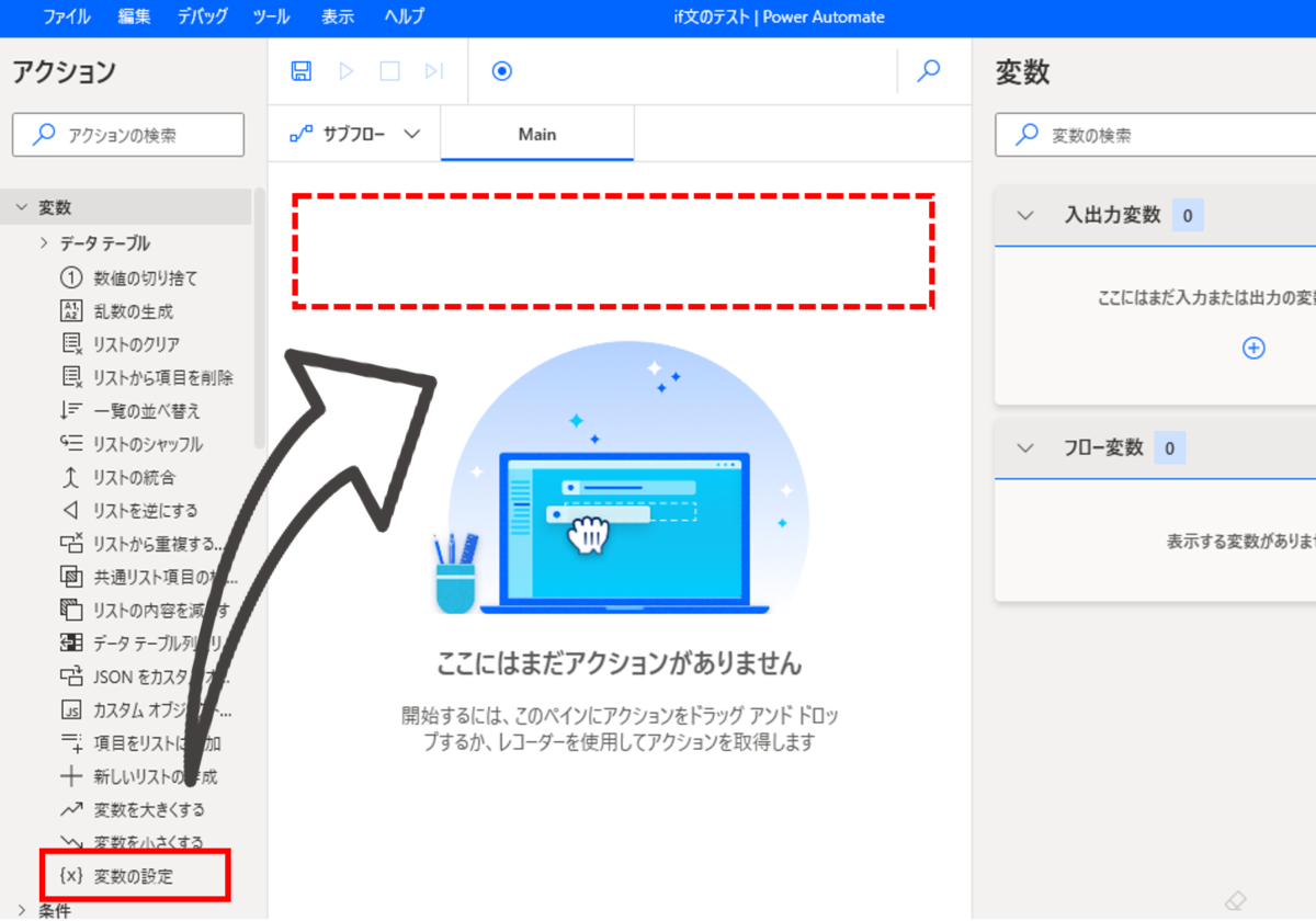 Power Automate Desktopのifの使い方【条件分岐】 Prtn Blog
