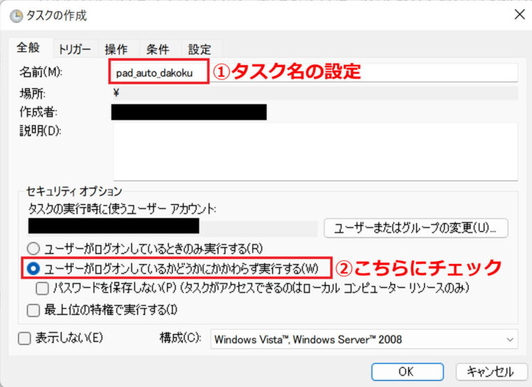 Power Automate Desktopをwindowsログオフ中でも実行する方法 Prtn Blog