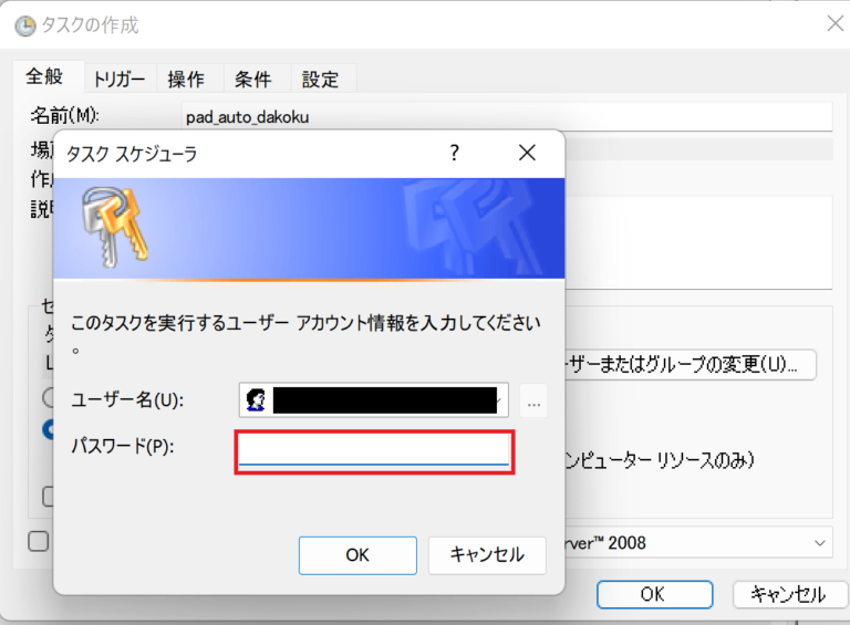 Power Automate Desktopをwindowsログオフ中でも実行する方法 Prtn Blog