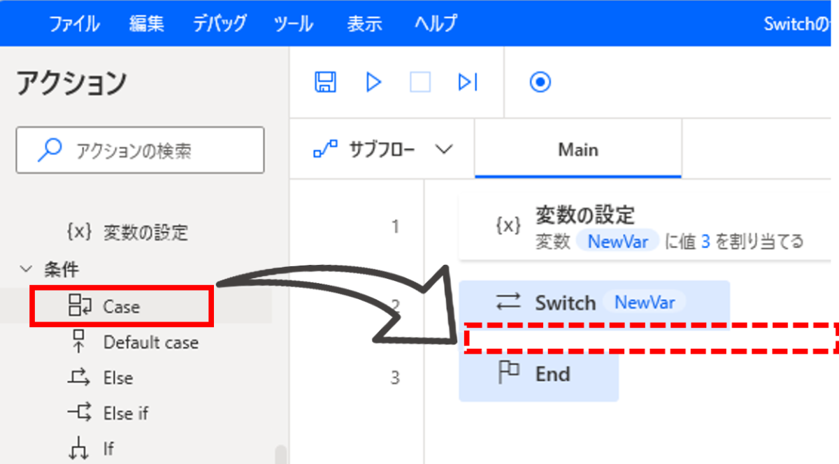 Power Automate DesktopのSwitchの使い方【条件分岐】 | prtn-blog