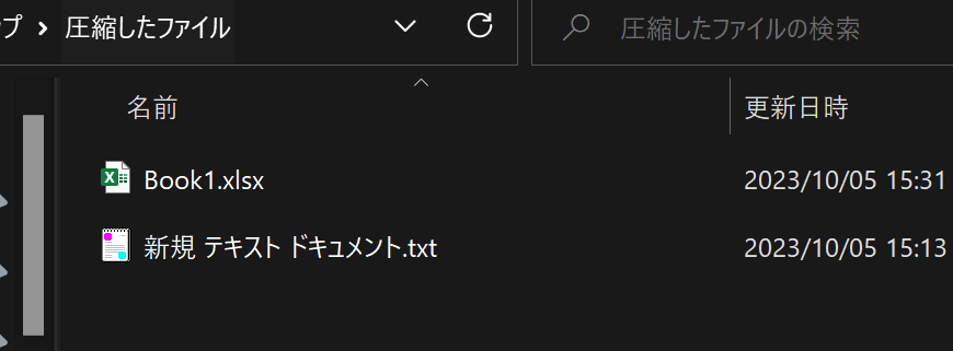 Power Automate Desktopで単数or複数ファイルを圧縮・解凍する方法 Prtn Blog
