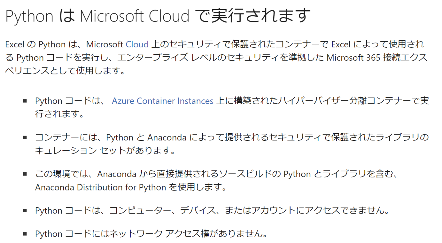 Python in ExcelとVBAは何が違うのか・使い分け方を解説【徹底比較】 | prtn-blog