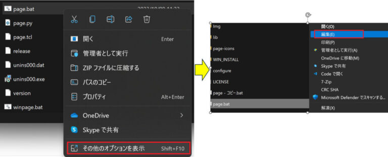 Python Tkinterのguiデザイナーpageの使い方【マウス操作で画面が作れる】 Prtn Blog