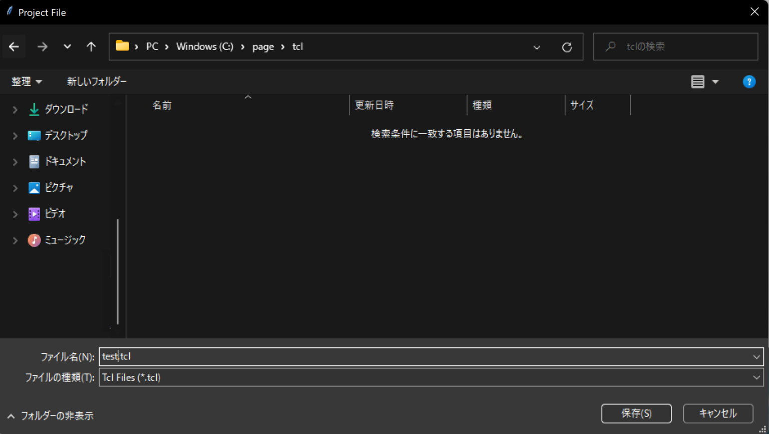 Python TkinterのGUIデザイナーPAGEの使い方【マウス操作で画面が作れる】 | prtn-blog