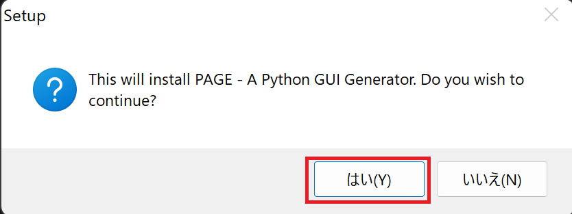 Python Tkinterのguiデザイナーpageの使い方【マウス操作で画面が作れる】 Prtn Blog
