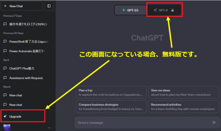 【GPTs】ChatGPTに自作Bot作成機能！収益化も可能？使い方・コツを初心者向けに解説 | prtn-blog
