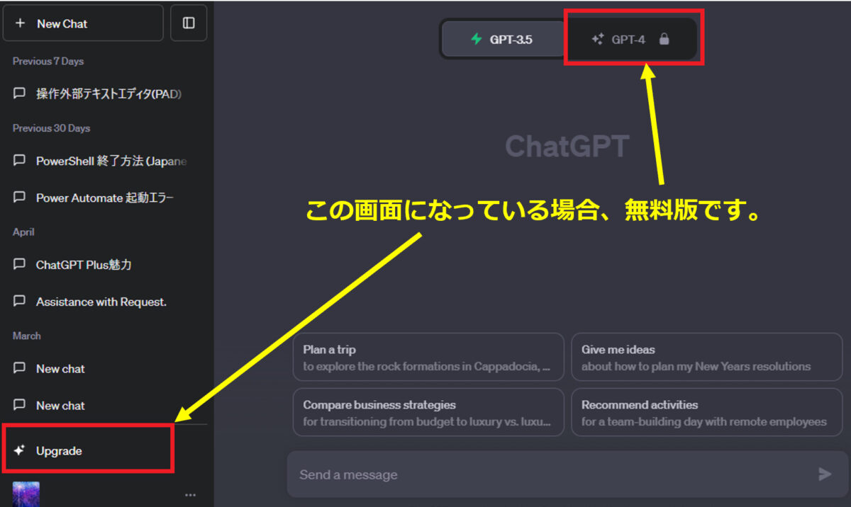 【GPTs】ChatGPTに自作Bot作成機能！収益化も可能？使い方・コツを初心者向けに解説 | prtn-blog