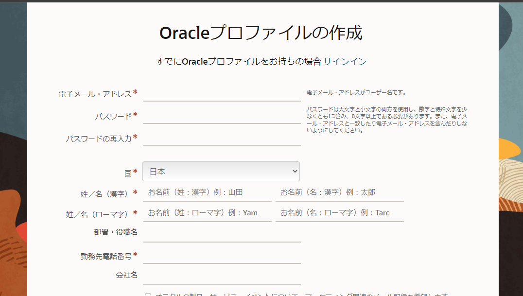オラクルの資格が無料で受けられる？Oracle Cloudの無償資格取得プログラムを提供 | prtn-blog