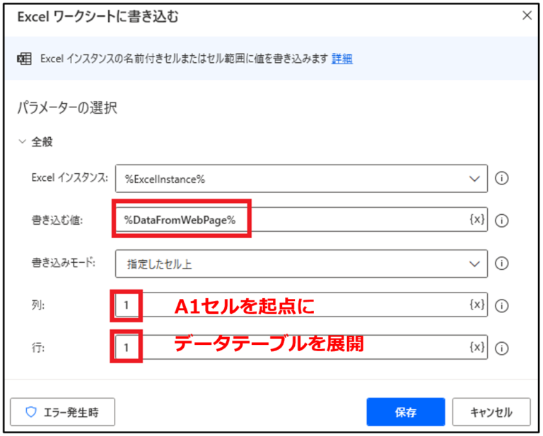 Padのデータテーブルで列を追加・削除する方法【power Automate Desktop】 Prtn Blog