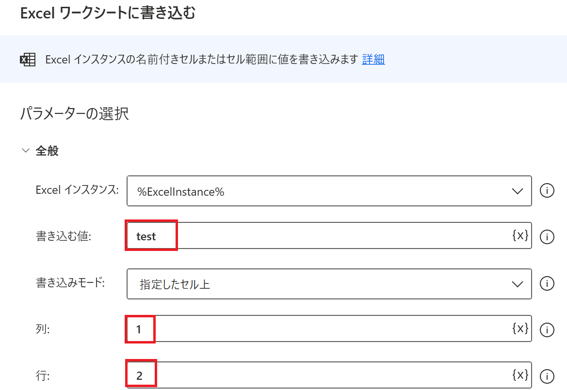Padのデータテーブルに行を追加・削除する方法【power Automate Desktop】 Prtn Blog