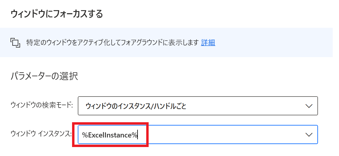 Padで指定したウインドウを最前面に持ってくる方法【power Automate Desktop】 Prtn Blog