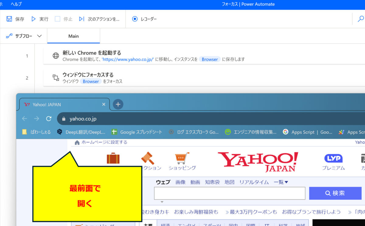Padで指定したウインドウを最前面に持ってくる方法【power Automate Desktop】 Prtn Blog