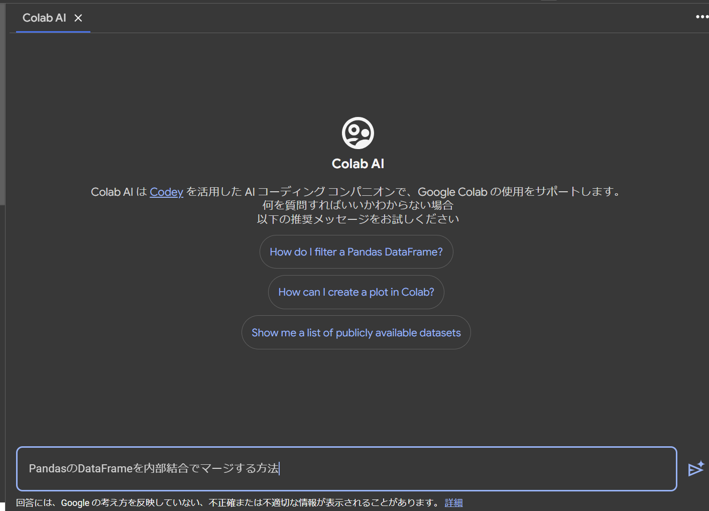 Google ColabのAIコーディングが無料で利用可能に！主な機能と注意点を解説 | prtn-blog