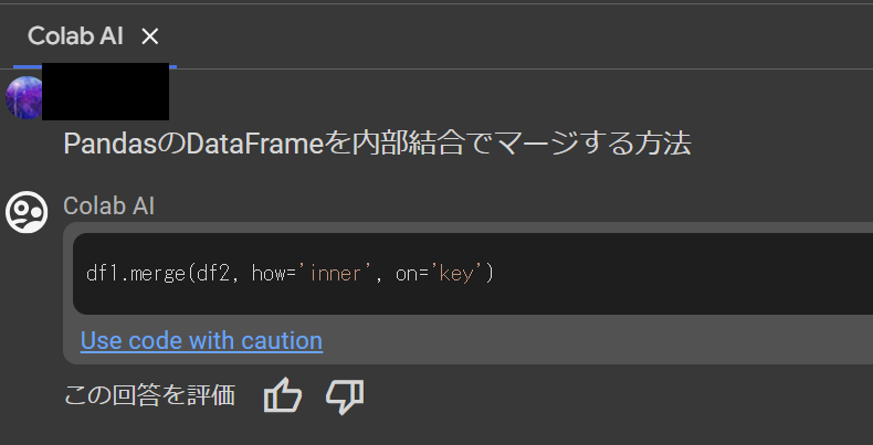 Google ColabのAIコーディングが無料で利用可能に！主な機能と注意点を解説 | prtn-blog