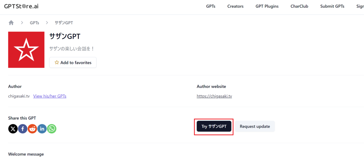GPTストアオープンへ！オリジナルChatGPT「GPTs」を収益化する方法と注意点を徹底解説 | prtn-blog