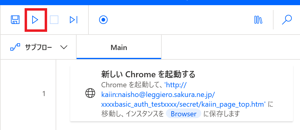 Power Automate Desktopでbasic認証を突破する方法 Prtn Blog