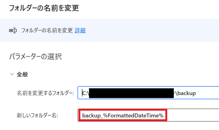 Padで日時を特定のフォーマットに変更する方法【power Automate Desktop】 Prtn Blog