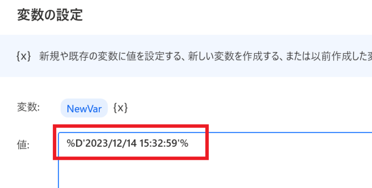 Padで日時を特定のフォーマットに変更する方法【power Automate Desktop】 Prtn Blog