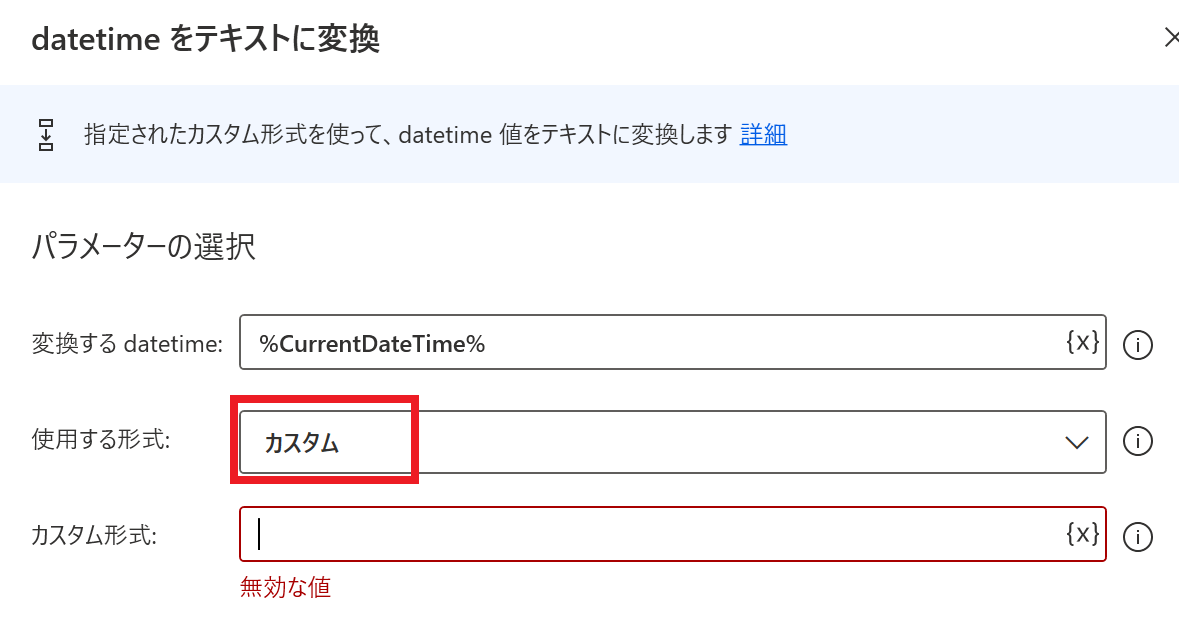 Padで日時を特定のフォーマットに変更する方法【power Automate Desktop】 Prtn Blog