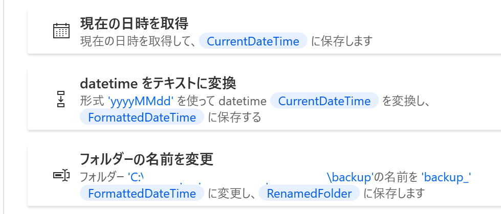 Padで日時を特定のフォーマットに変更する方法【power Automate Desktop】 Prtn Blog