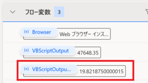 Power Automate Desktopで実行時間を計測する方法 | prtn-blog