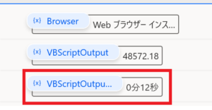 Power Automate Desktopで実行時間を計測する方法 | prtn-blog