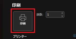 ExcelをPDFに保存する際にページが切れる 1枚におさめて保存する方法を解説 | prtn-blog