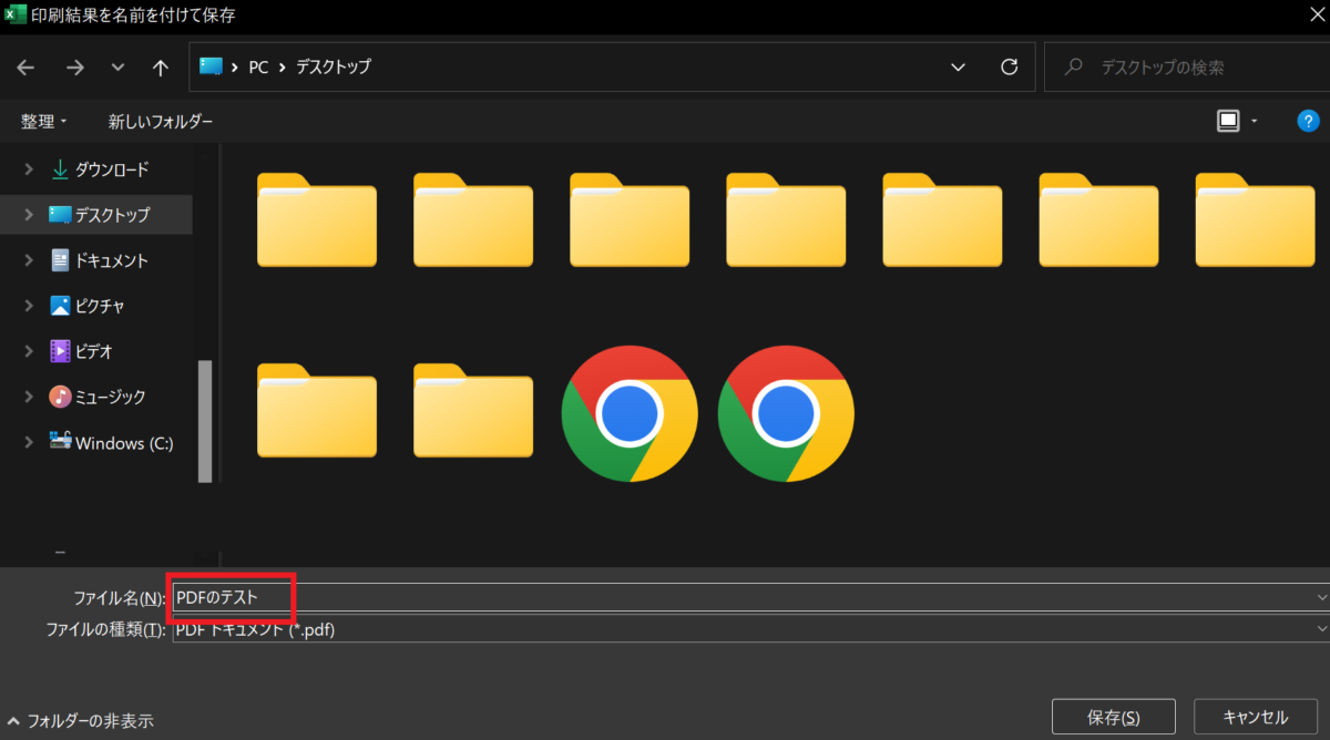 ExcelをPDFに保存する際にページが切れる 1枚におさめて保存する方法を解説 | prtn-blog