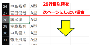 ExcelをPDFに保存する際にページが切れる 1枚におさめて保存する方法を解説 | prtn-blog
