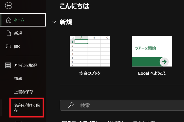 ExcelをPDFに保存する際にページが切れる 1枚におさめて保存する方法を解説 | prtn-blog