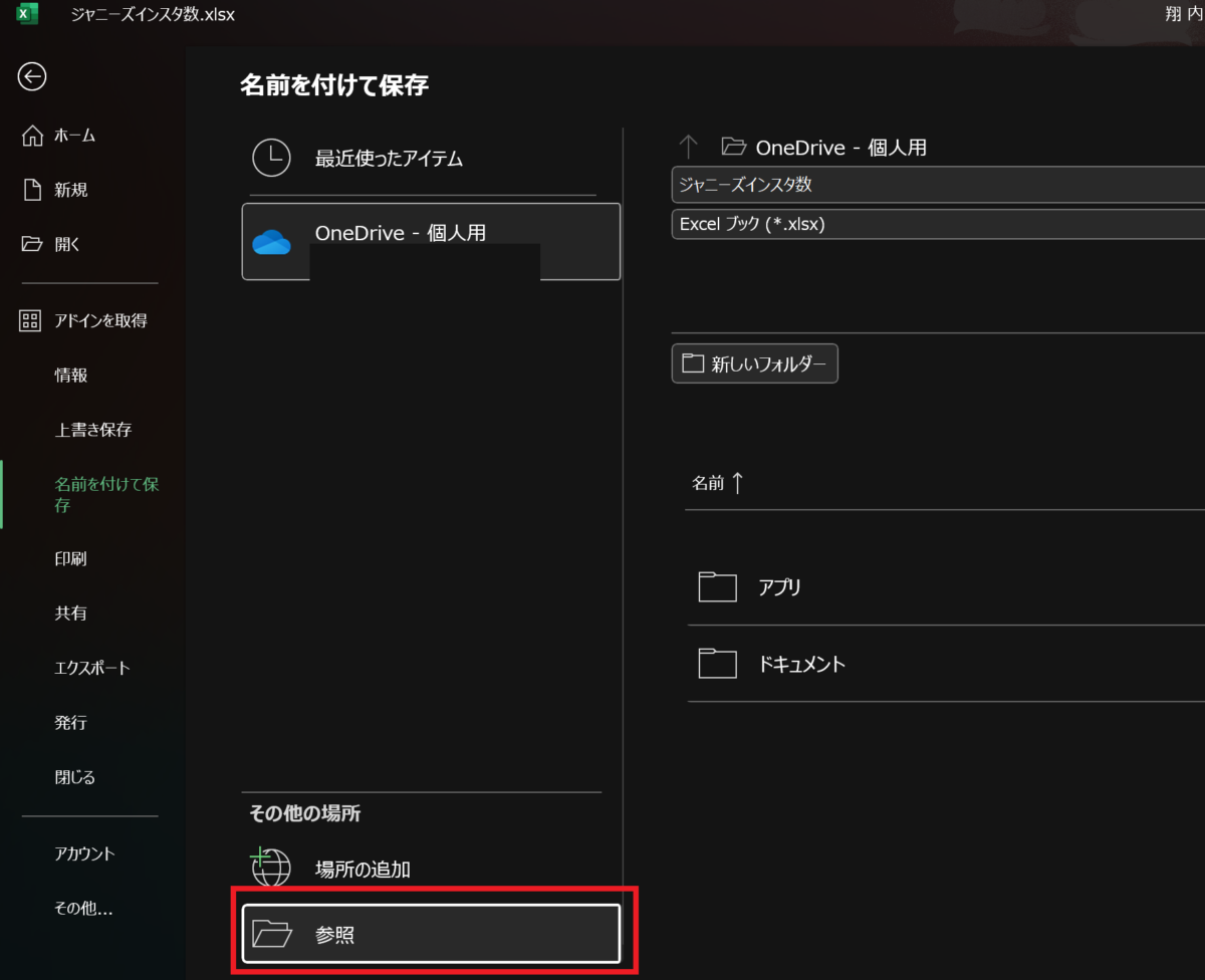 ExcelをPDFに保存する際にページが切れる 1枚におさめて保存する方法を解説 | prtn-blog