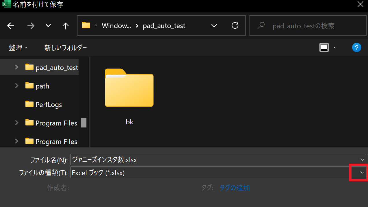 ExcelをPDFに保存する際にページが切れる 1枚におさめて保存する方法を解説 | prtn-blog