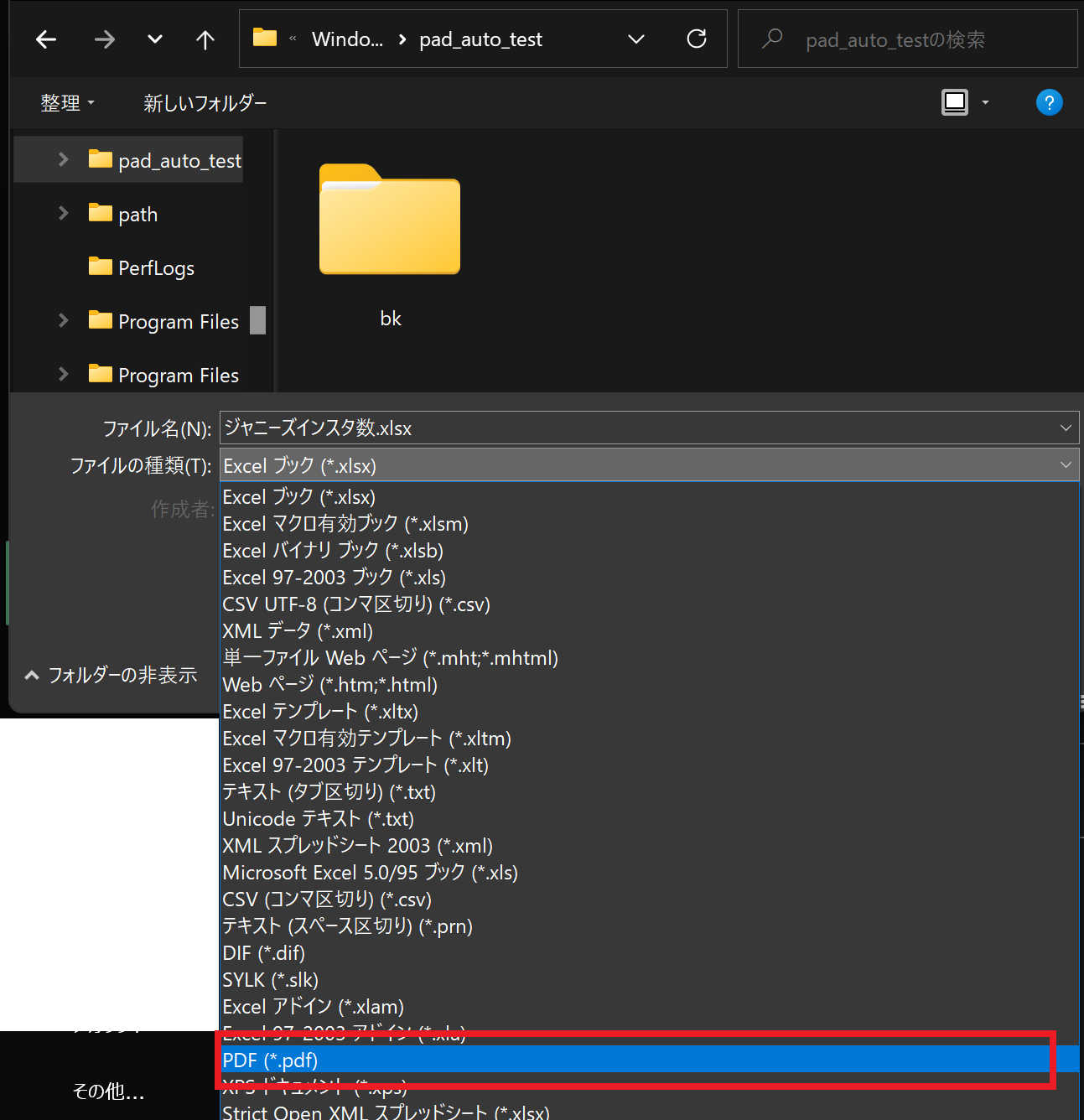 ExcelをPDFに保存する際にページが切れる 1枚におさめて保存する方法を解説 | prtn-blog